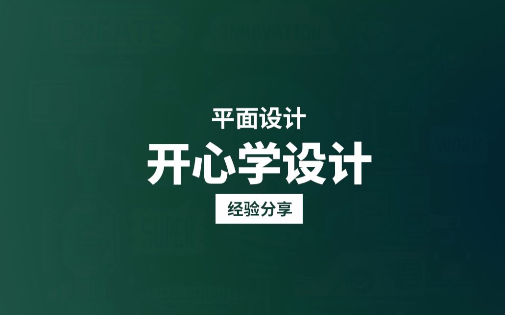 【PS教程】Photoshop基础入门学习,B站最易理解分析的教程!不来...