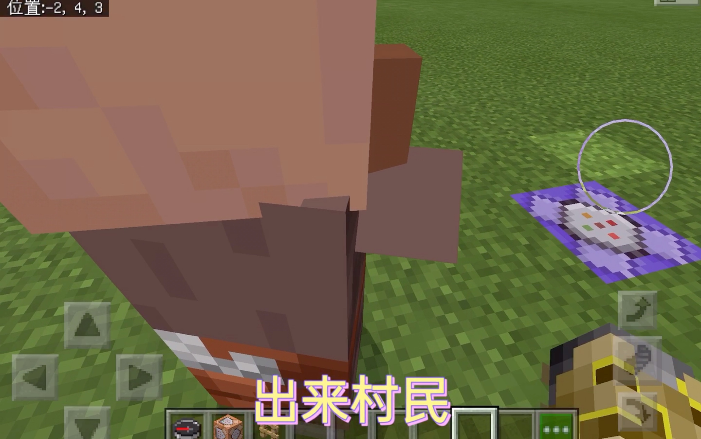 龙力祺我的世界-指令教学1-指南针指向指定玩家