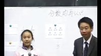分数的再认识(五年级)