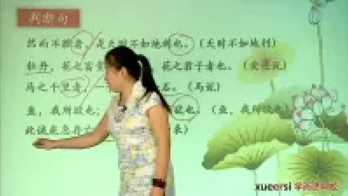 中考文言文阅读之句式解析及断句(一)