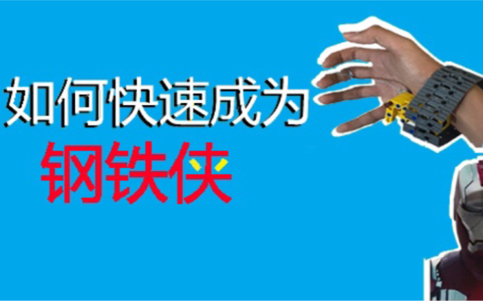 【LEGO 】乐高枪(可发射)环式发射器 教程