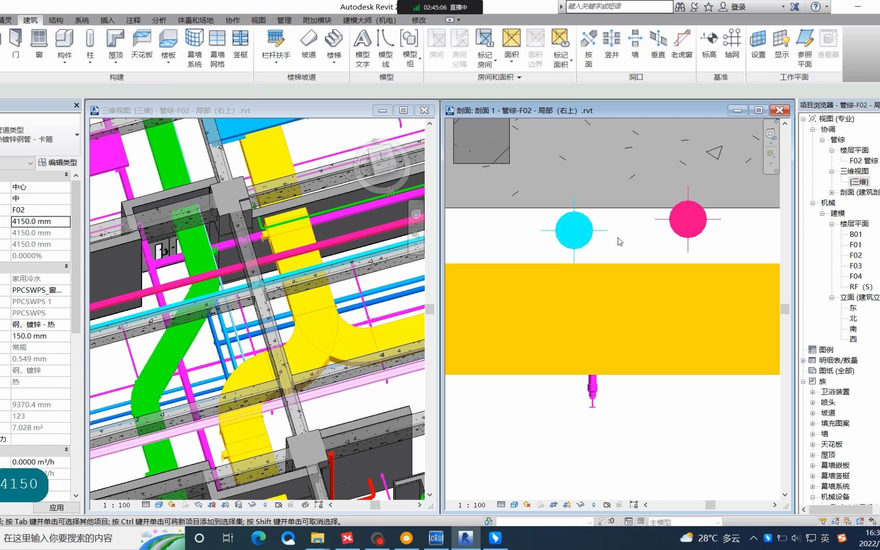 Revit管线综合优化及应用流程培训(思维导图+实操)03