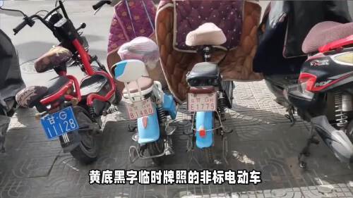 临时牌照到期别慌!这样做让你的电动车继续合法上路