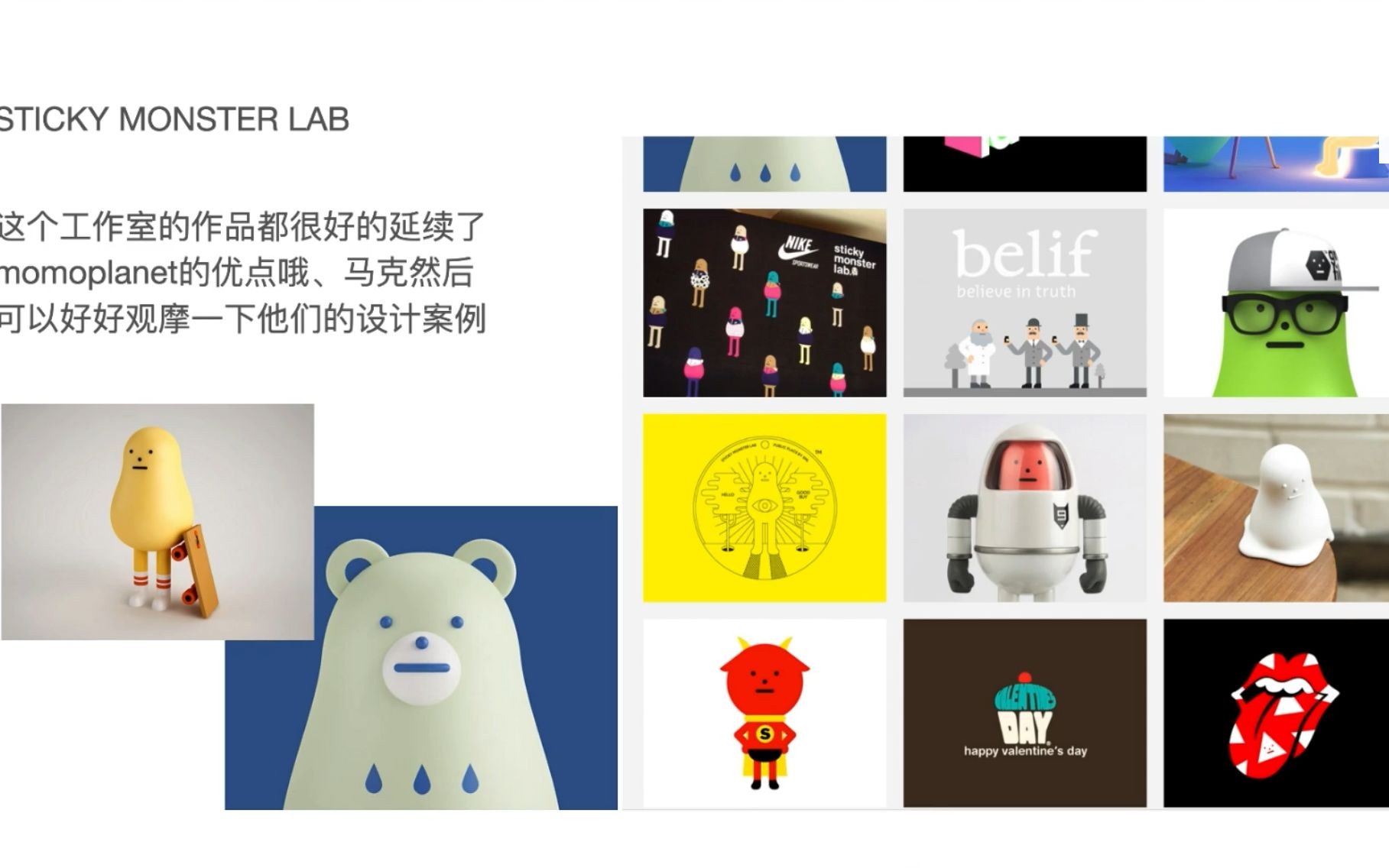 插画与IP造型设计教程—认识ip课程