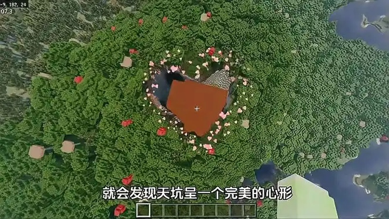 我的世界:四个超美种子,绝对出片