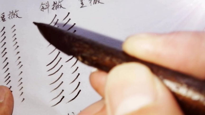 自制木棍教书法:实用硬笔训练之点画部分——第三节《撇》