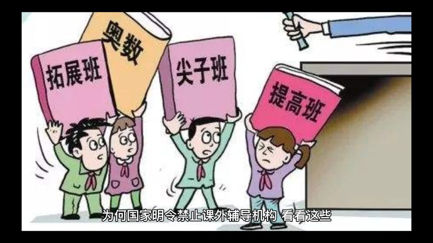 国家为什么要实行双减政策