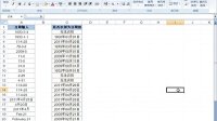 09-Excel日期和时间相关计算-上集