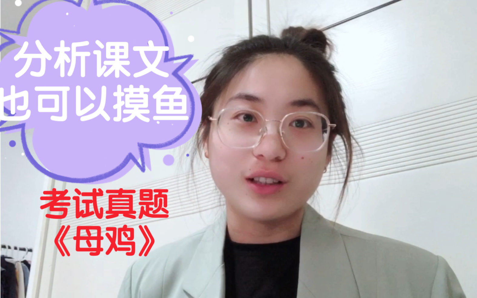 语文教师考编 高频课文《母鸡》重点梳理 动物人物都有套路 拿到没...