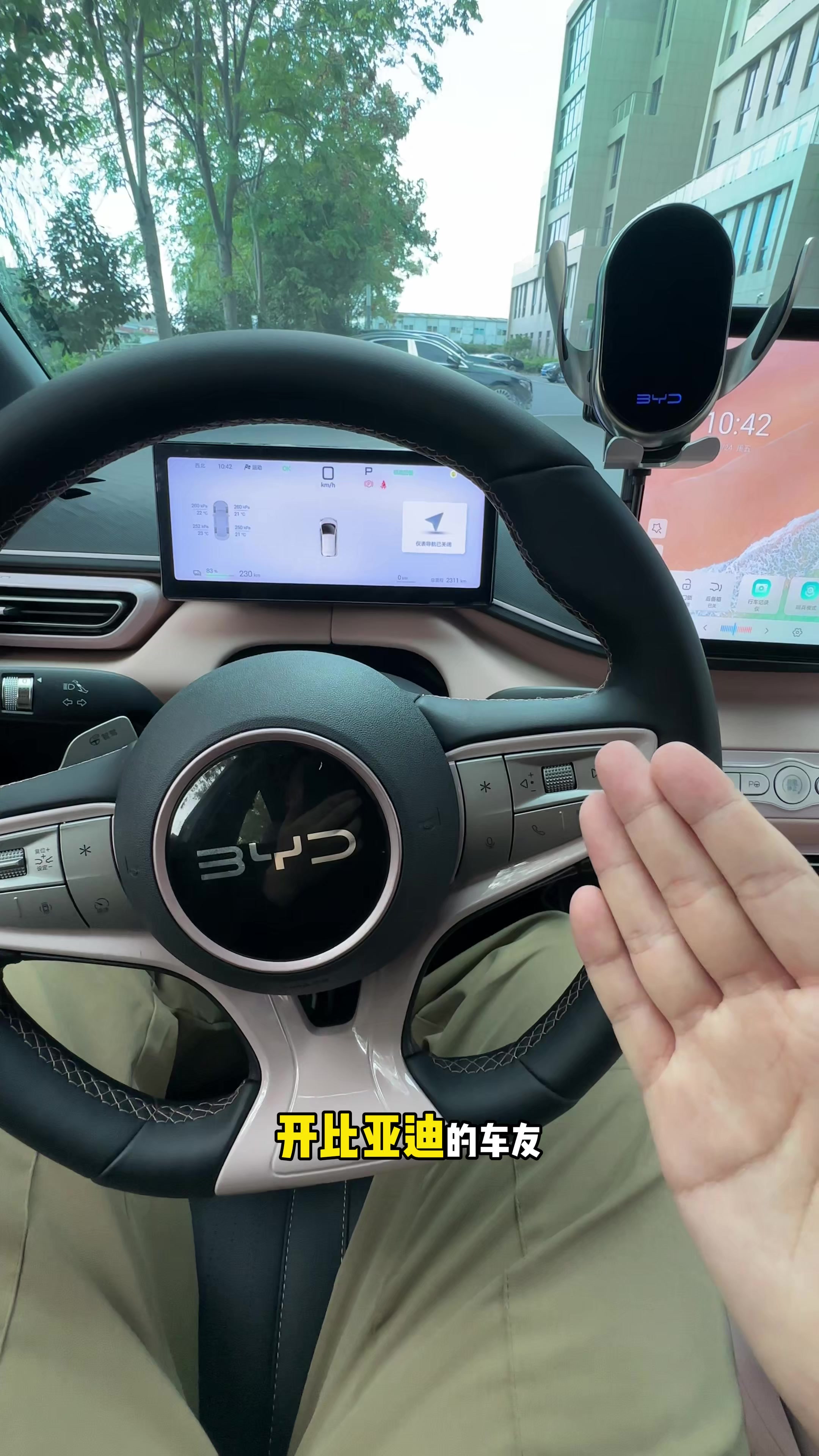 比亚迪车载手机支架,稳固好用,过颠簸路面也不会抖动,电动开合拿取都...