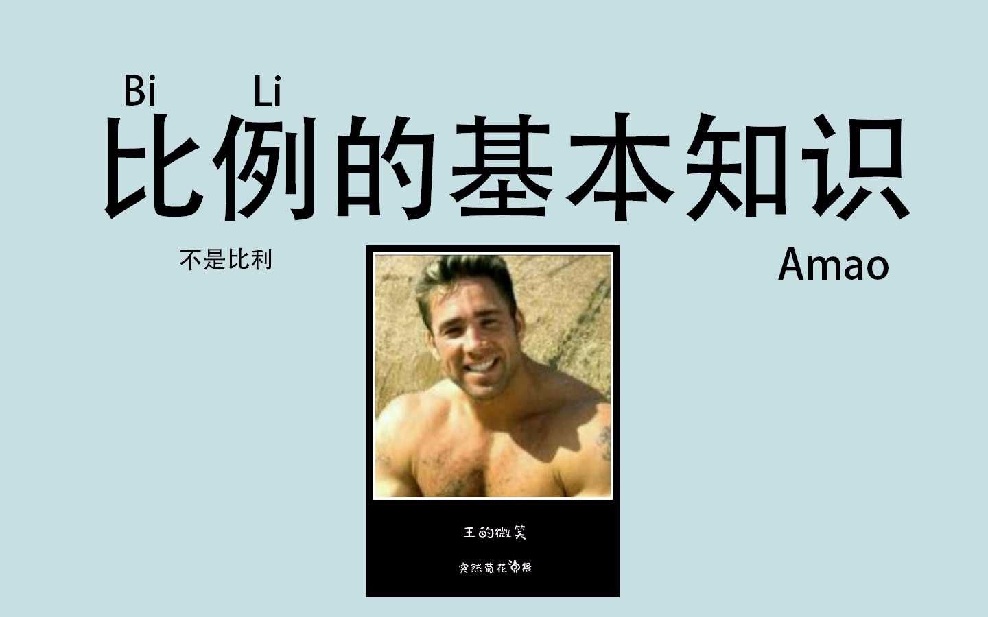 【绘画】学画画怎么能不搞比例呢?想要打形更加准确就一定要搞比例!