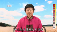 1 学习圣贤经典,树立文化自信