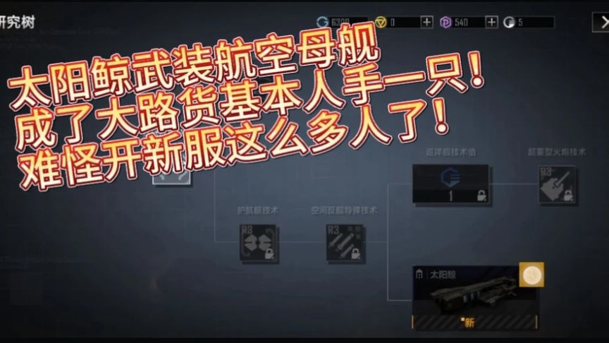 无尽的拉格朗日#新区太容易抽到了吧,我宁愿要战列舰了!