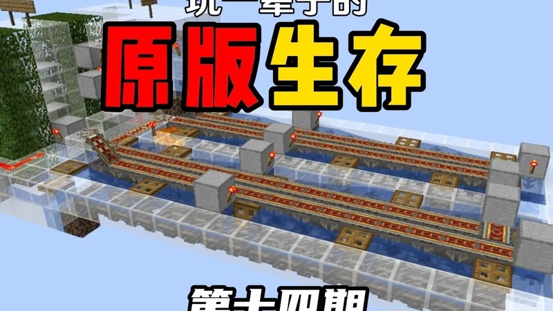 mc里缺原石怎么办?刷石机安排