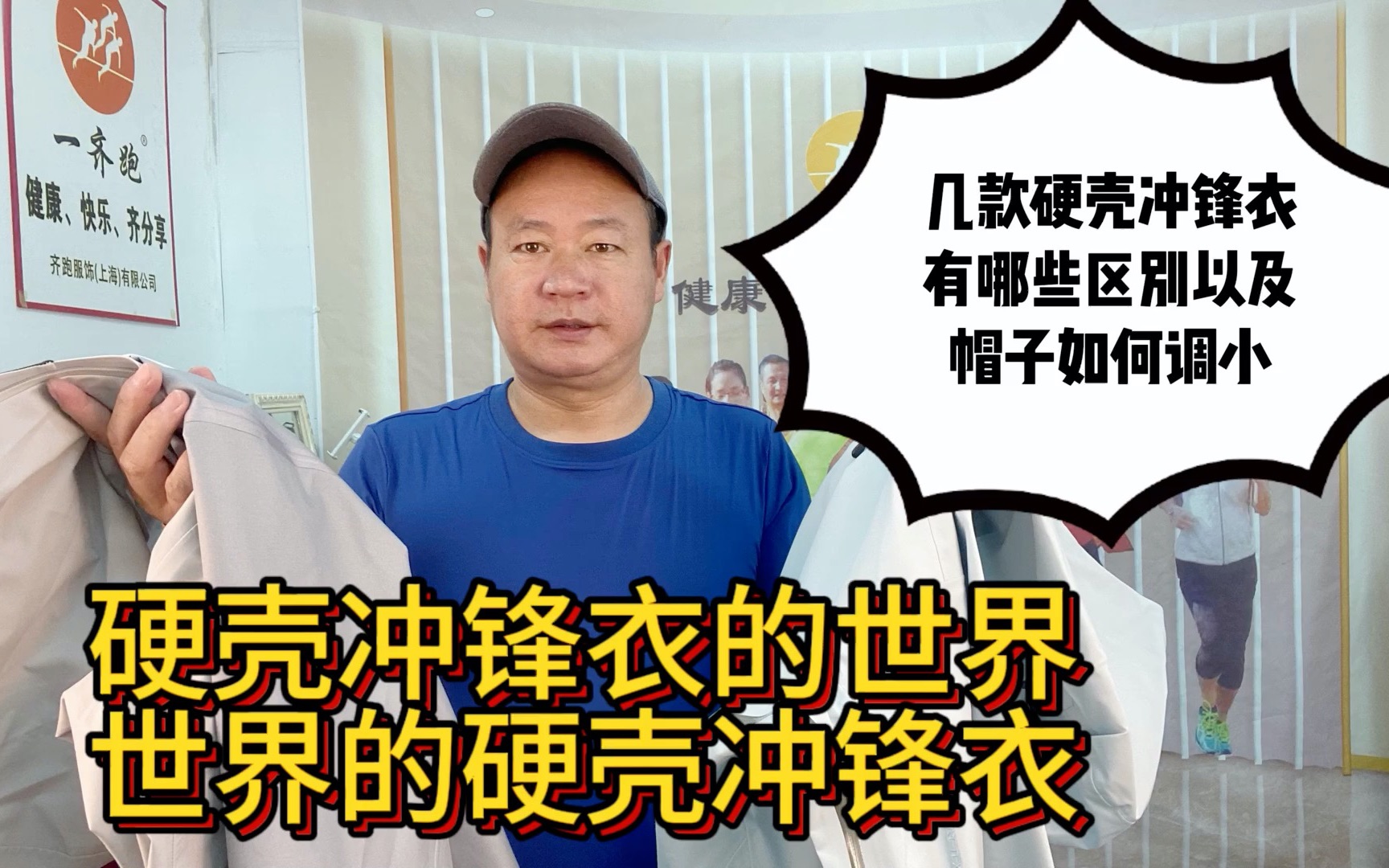 三款硬壳冲锋衣的区别,硬壳冲锋衣帽子大了如何调整