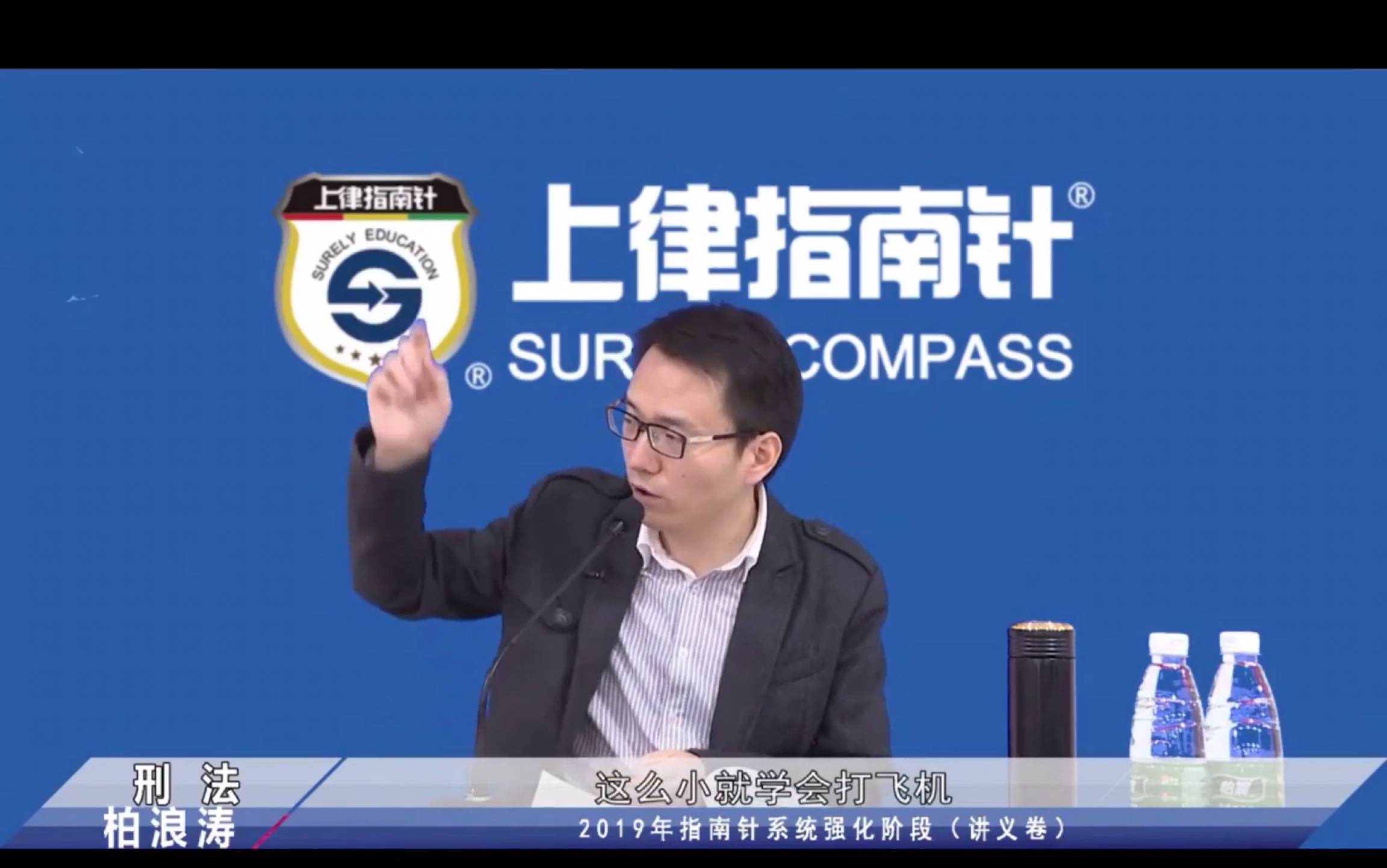 【打飞机】竟然是犯罪!真实案例来告诉你答案!
