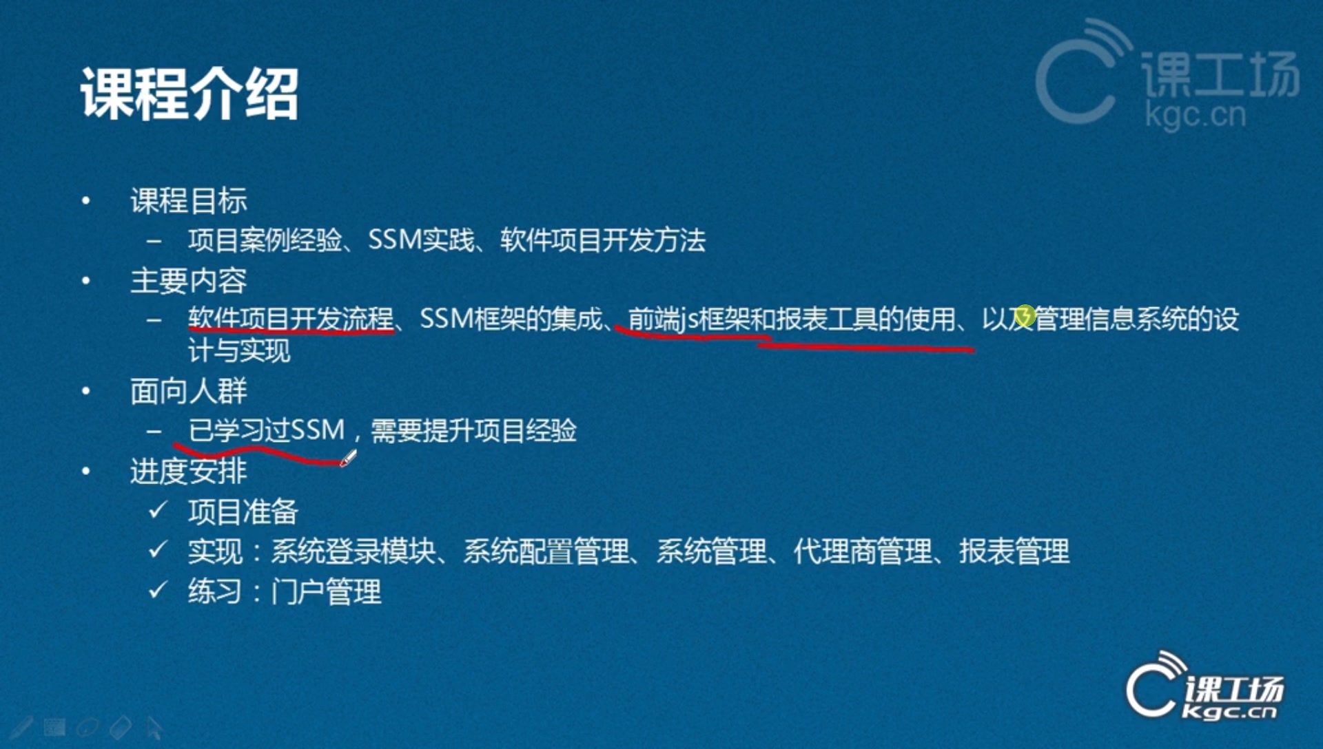 基于SSM的代理商管理系统_01 需求分析