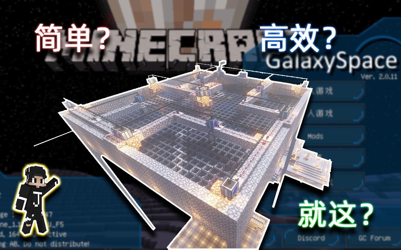 简单高效的污染处理系统 EP.16 [掘河的Minecraft][1.12.2中小型空岛魔...