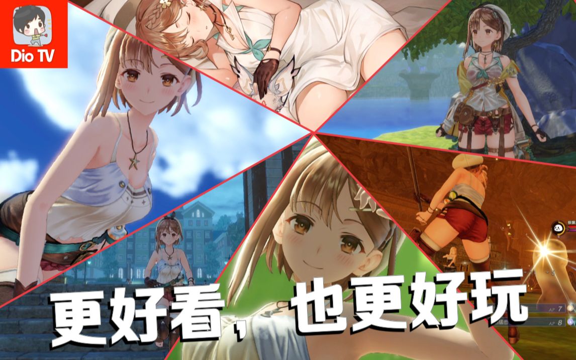 更好看,也更好玩!Switch版莱莎的炼金工房2评测介绍