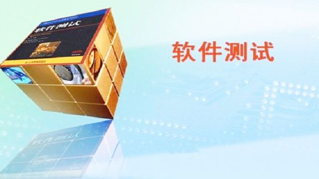 软件测试视频——Loadrunner脚本参数化与检查点