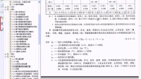 第81节 热水系统流量计算