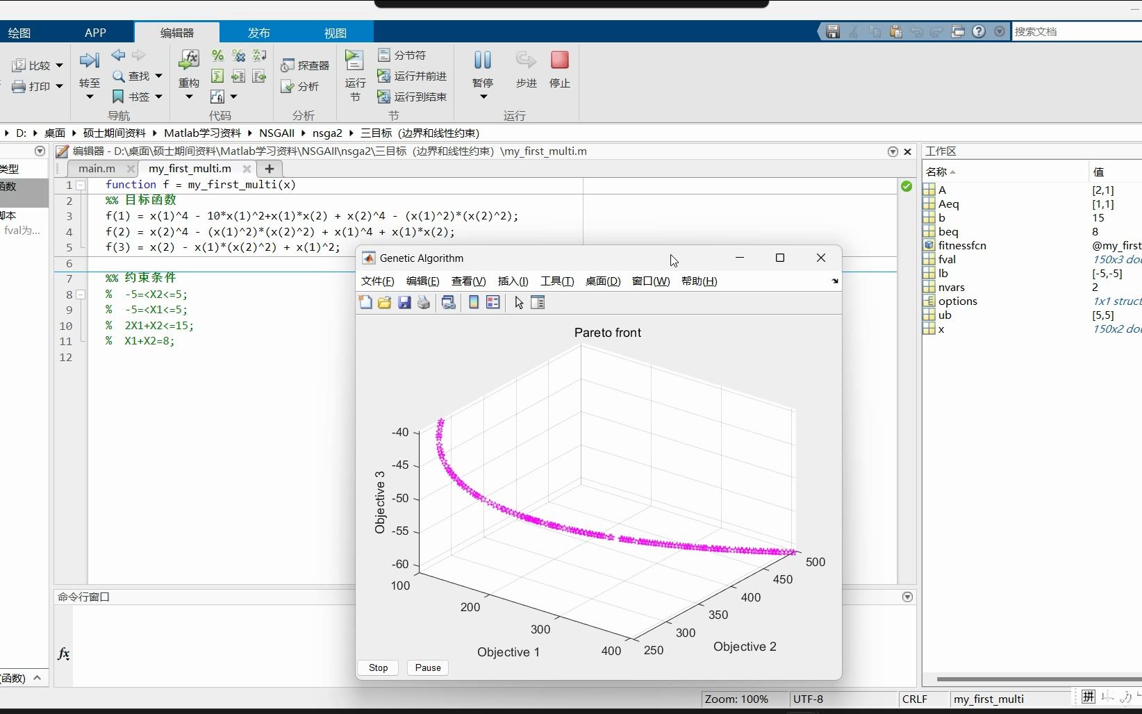 nsga2遗传算法三目标优化(带约束)。右侧【展开】获取