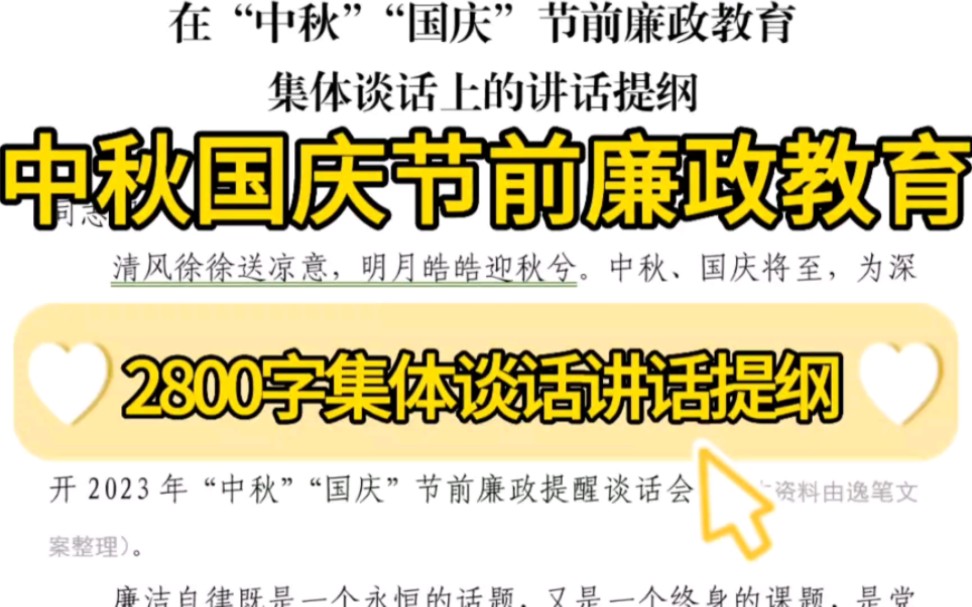 ...提纲❗笔杆子公文写材料参考资料❗申论遴选办公室写材料收藏备用