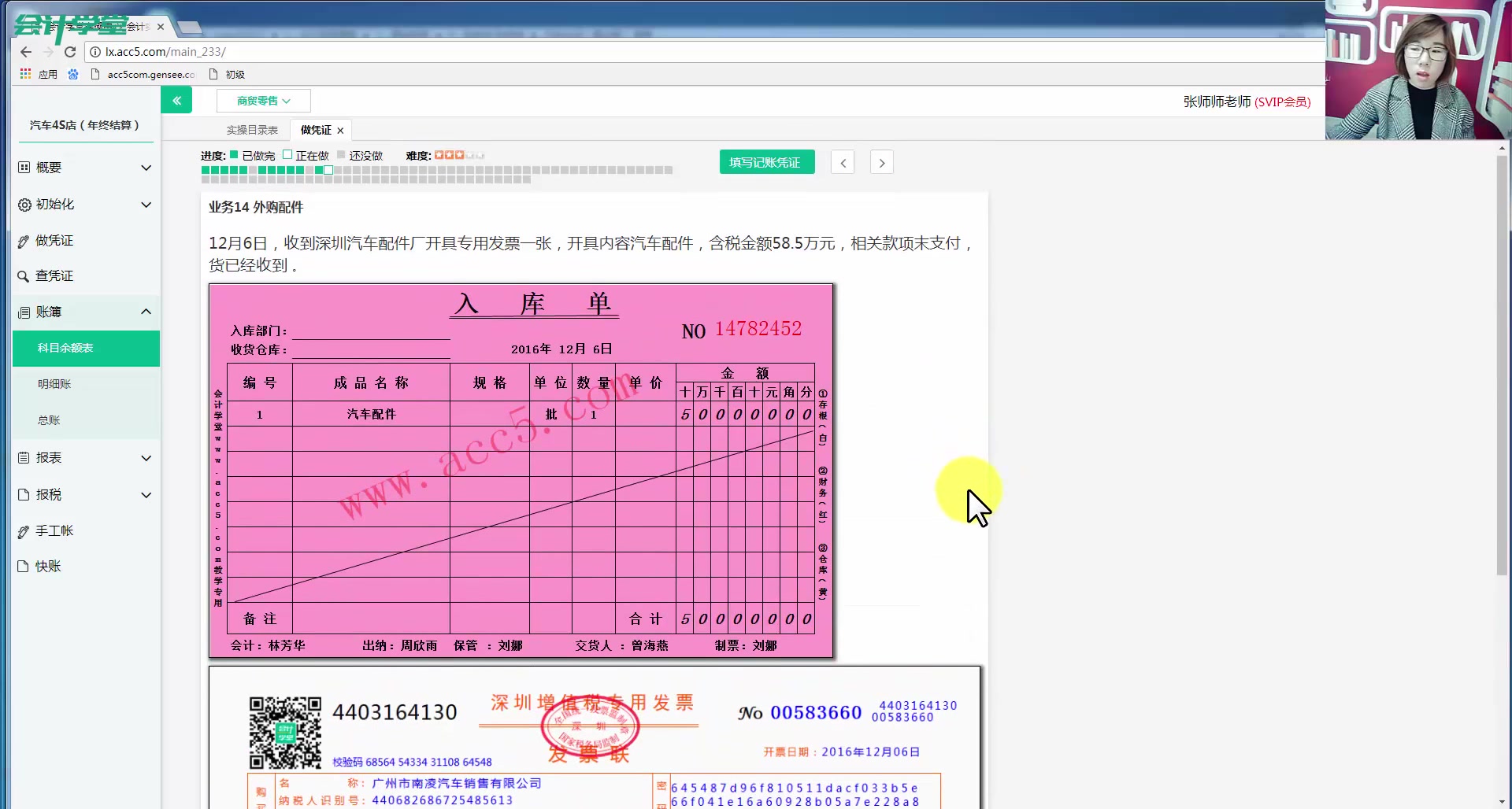 汽车运输企业会计核算_汽车销售会计分录_汽车会计培训要多少钱