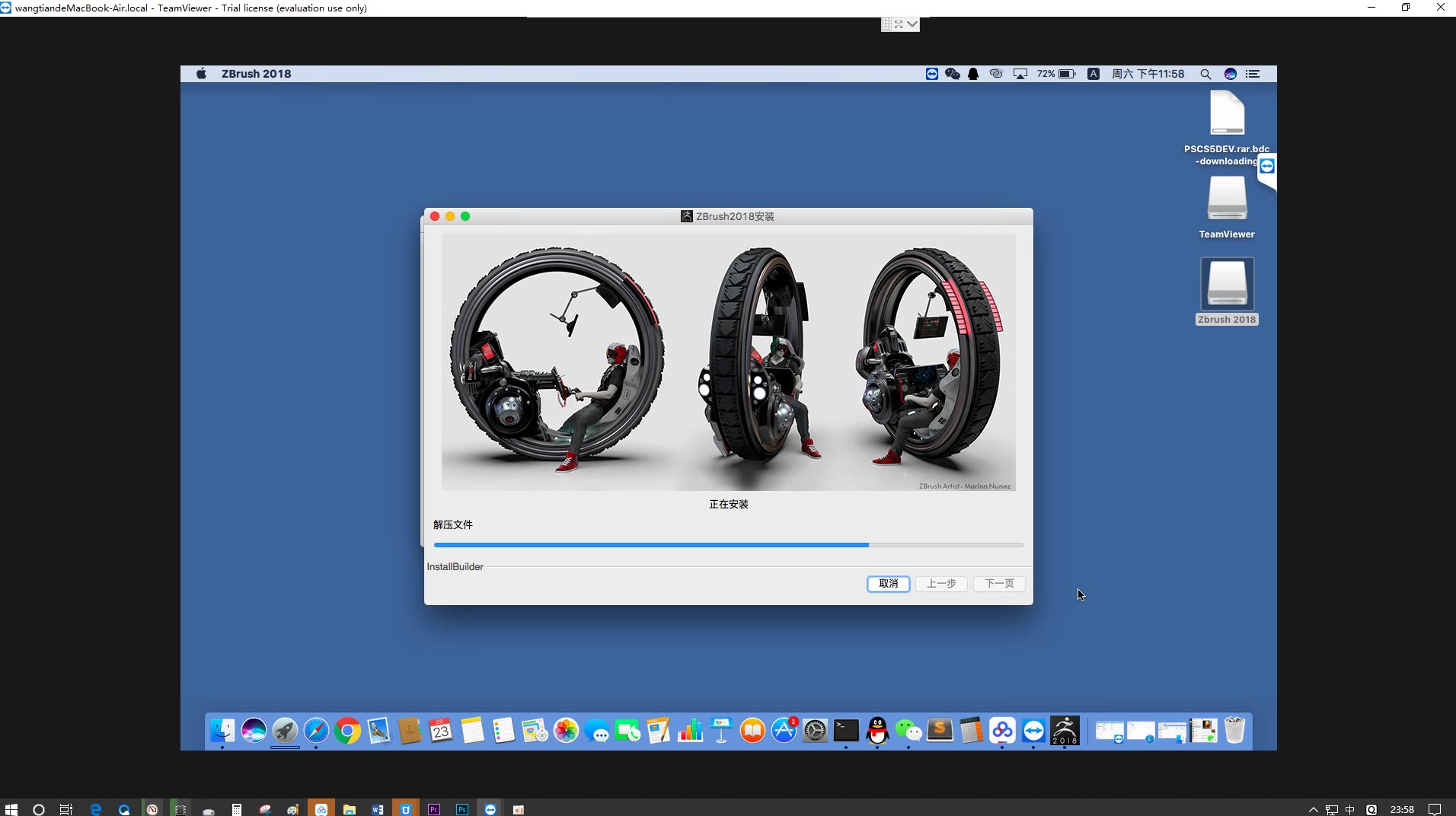 zbrush苹果mac系统安装视频教程含软件