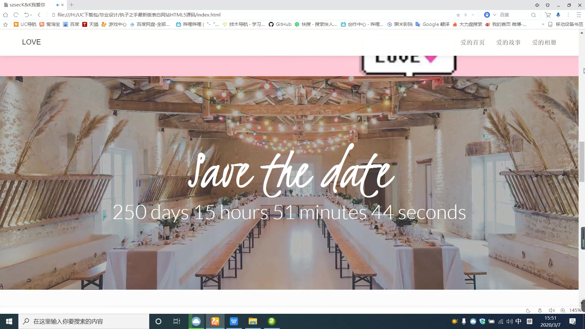 执子之手最新版表白网站HTML5源码