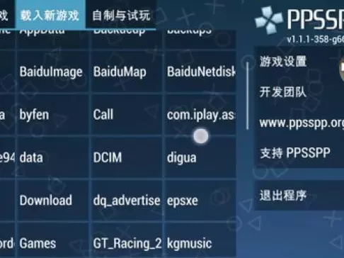 PPSSPP使用教程解说（PSP模拟器）