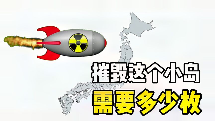 俄罗斯最厉害的核武器,灭掉它需要多少枚核弹,东风41需要几枚