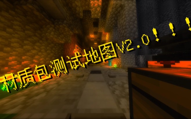 [Minecraft]材质包测试地图基岩版下载!