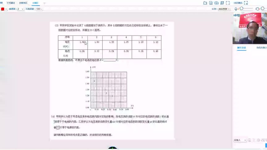 17、高三物理恒定电流实验测电源电动势和内阻(二)