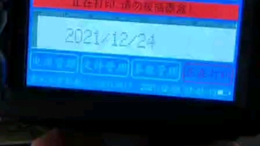 墨盒手持喷码机变量日期点状字喷码效果