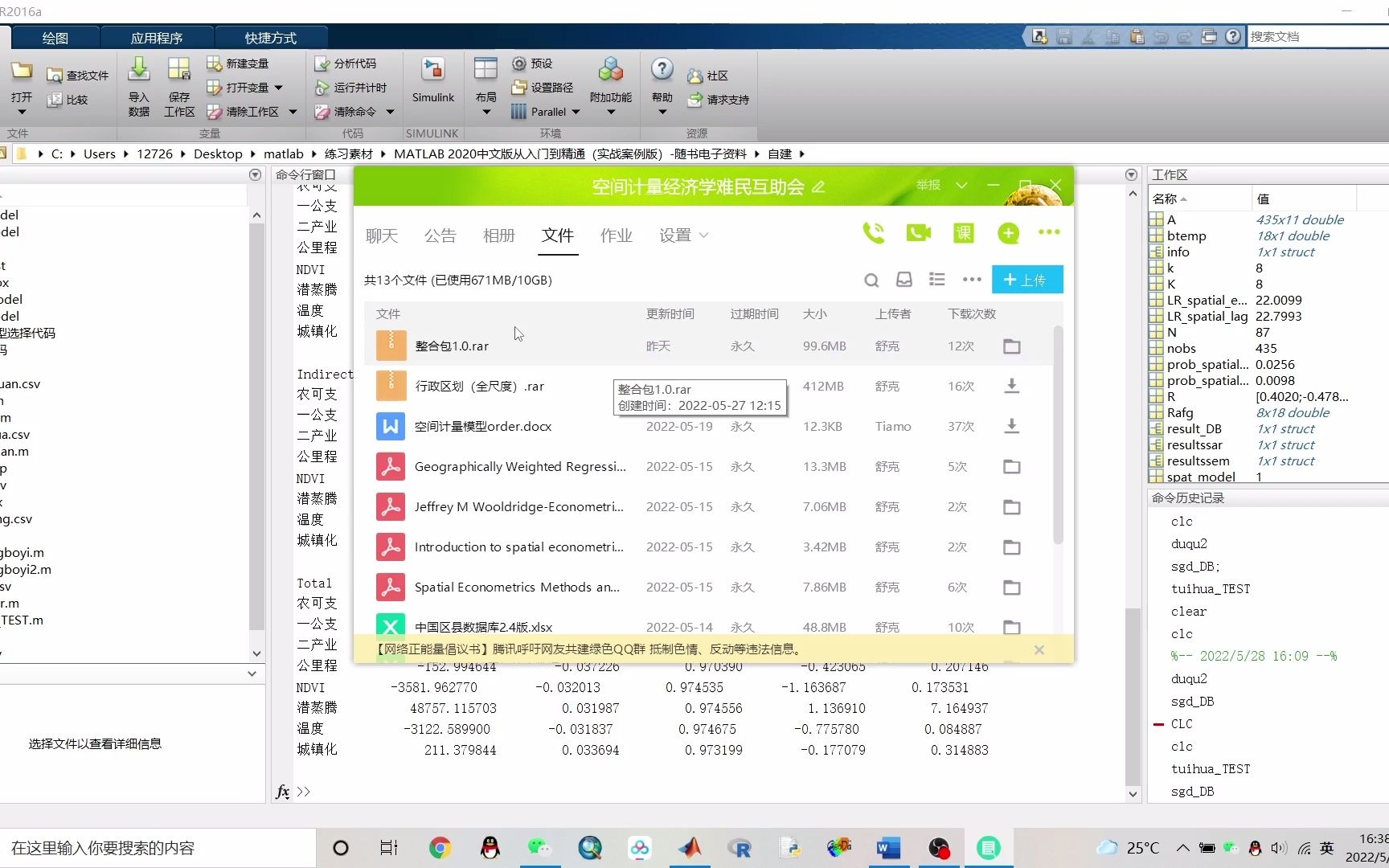 面板数据空间杜宾模型退化检验与结果说明