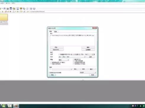 强烈推介图片批处理软件xnview