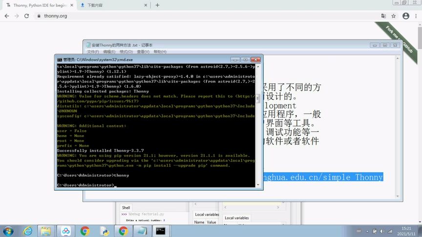 Thonny(Python IDE)的两种安装方式