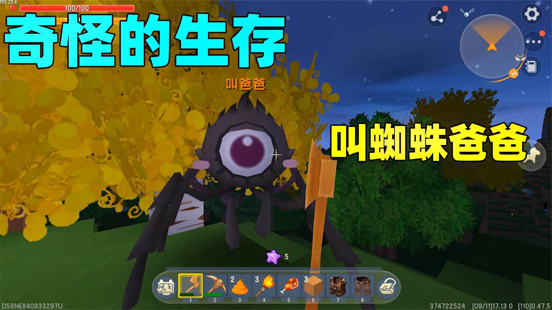 迷你世界:生存能遇见.