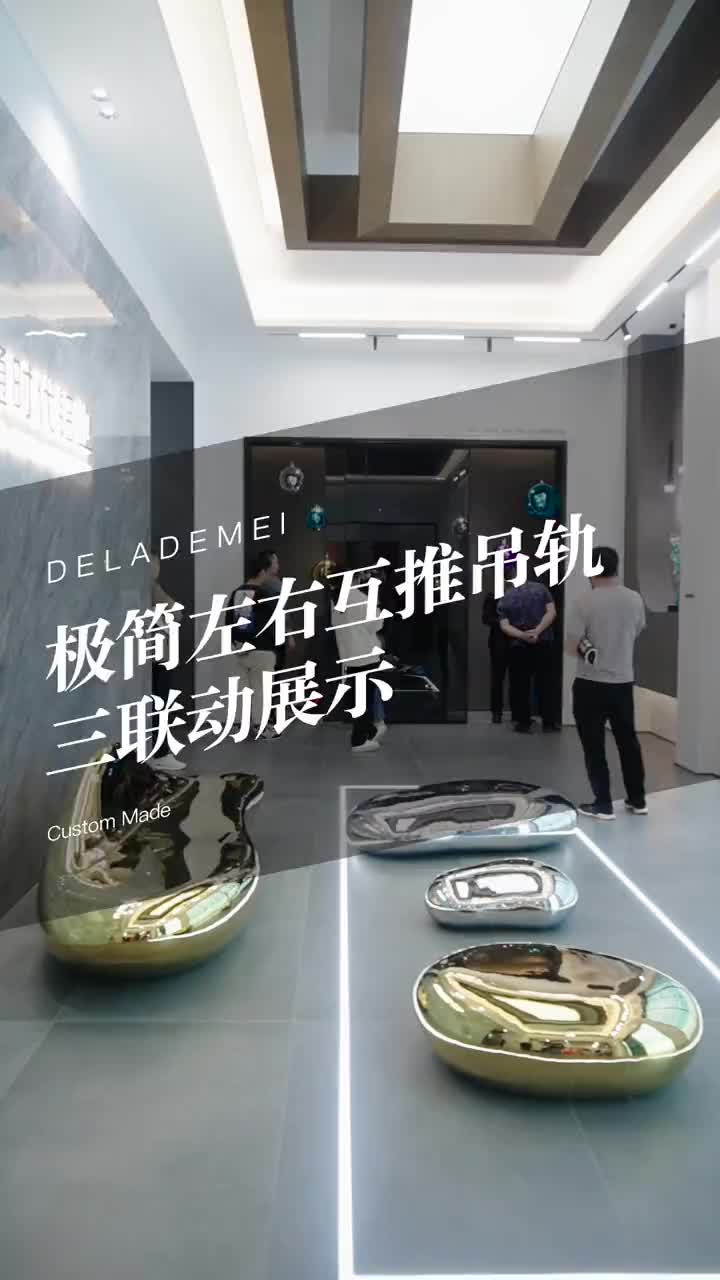 德拉德美门窗-极简左右互推吊轨三联动展示