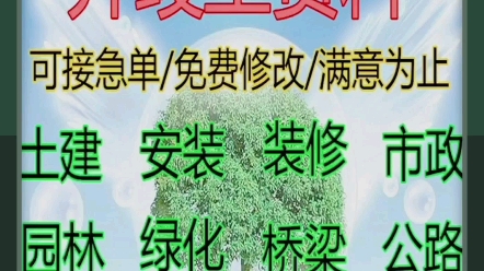 全国各类项目工程竣工验收资料承包代做