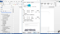 word手工快速制作目录,轻松实现目录排版