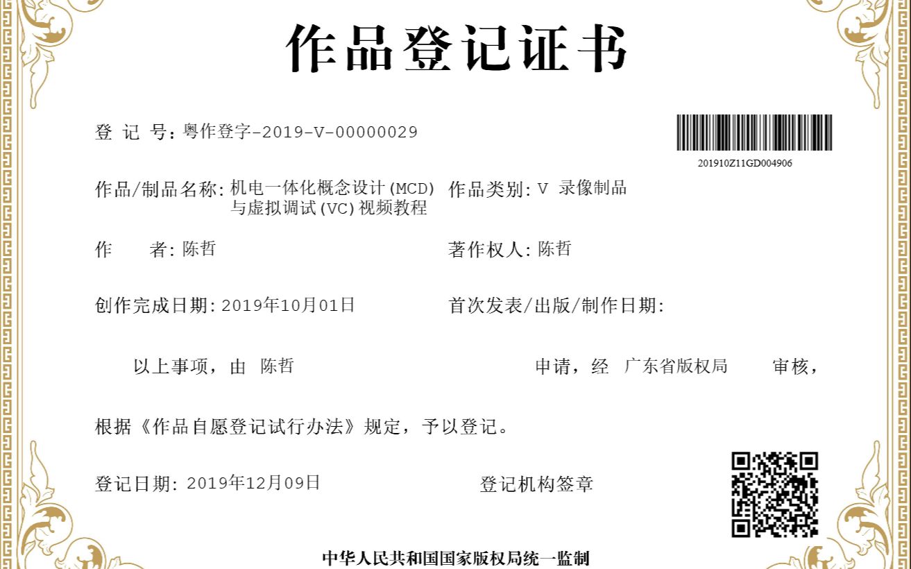 晓哲工作室 UG NX MCD 机电概念设计 虚拟调试 VC 视频教程以及...