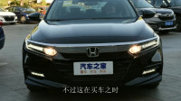 一位雅阁车主真实感受浅谈:整体没让人失望,有两点不太满意