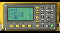 ...数据采集2:瑞得300系列仪器 全站仪操作工程矿山道路桥梁测量测绘...