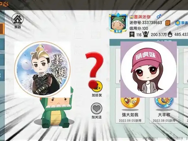 迷你世界:主播们的秘密!墨渊和萌虎妹子到底是不是CP