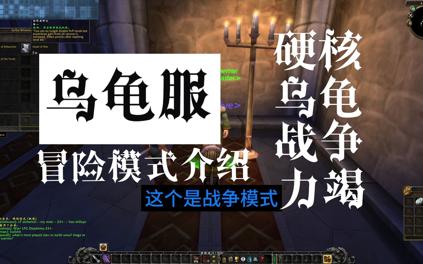 [乌龟服]四种冒险模式介绍:硬核模式、乌龟模式、战争模式、力竭模式...