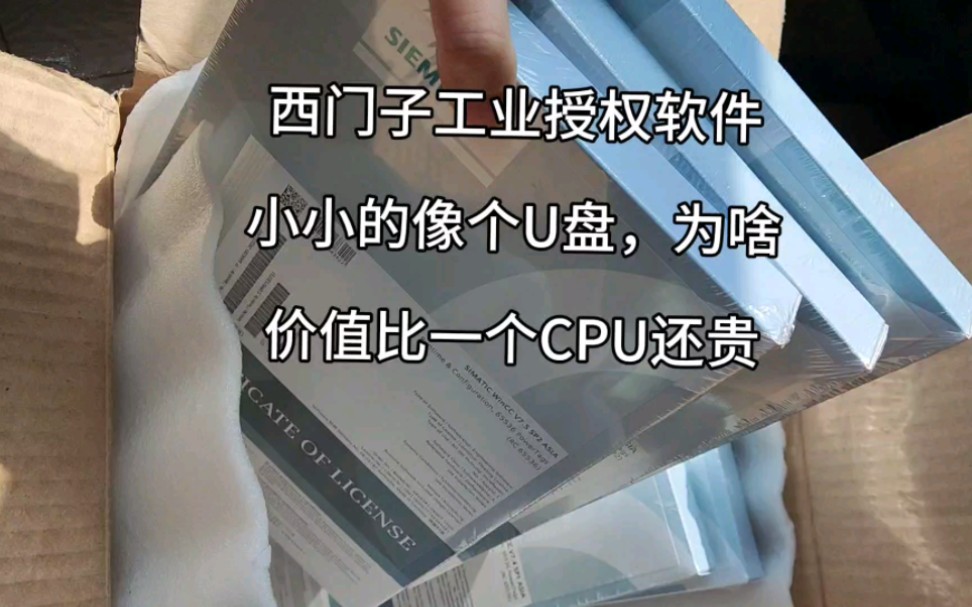 西门子编程软件,只要未开封