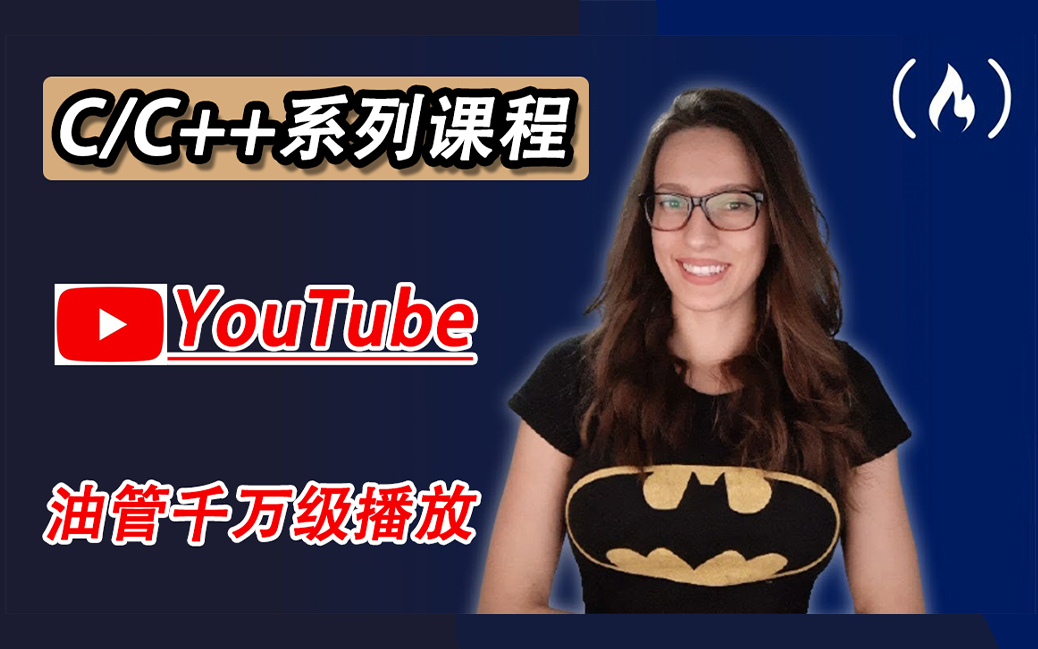 【C_C++系列课程】【联合出品】哈佛大学CS系列课程,油管500粉丝,...