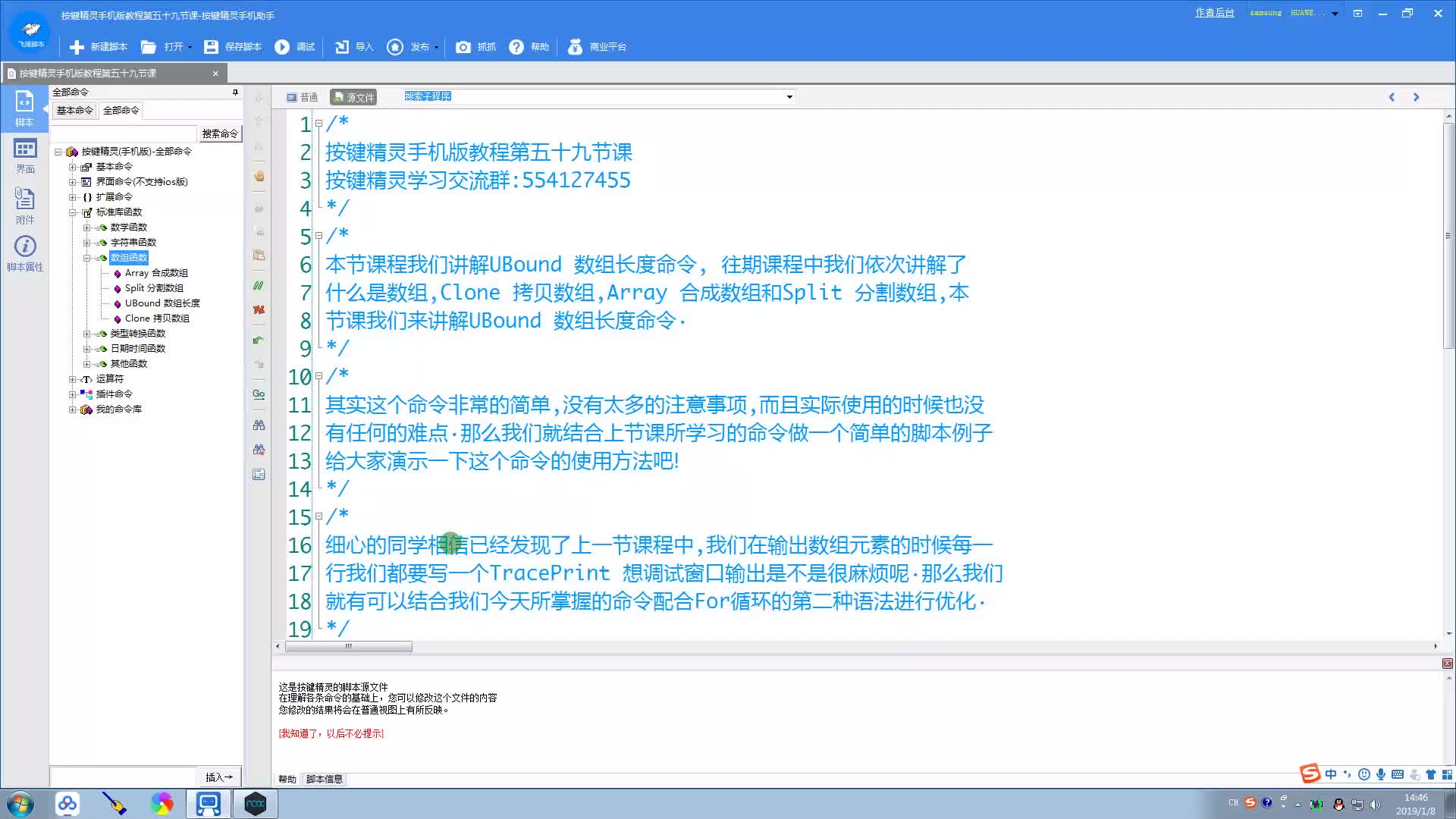 按键精灵教程获取数组最大下标命令